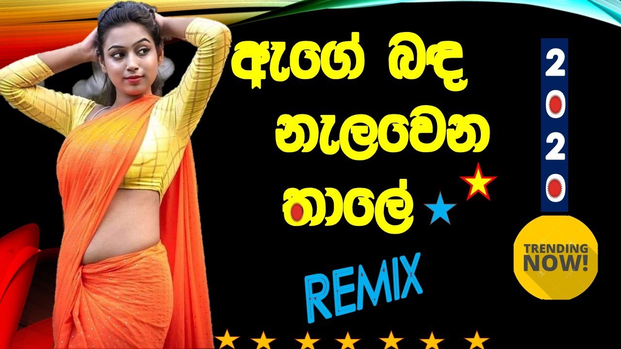 Age Banda Nalawana Thale (Remix) | New sinhala Songs 2020 | Sinhala ...