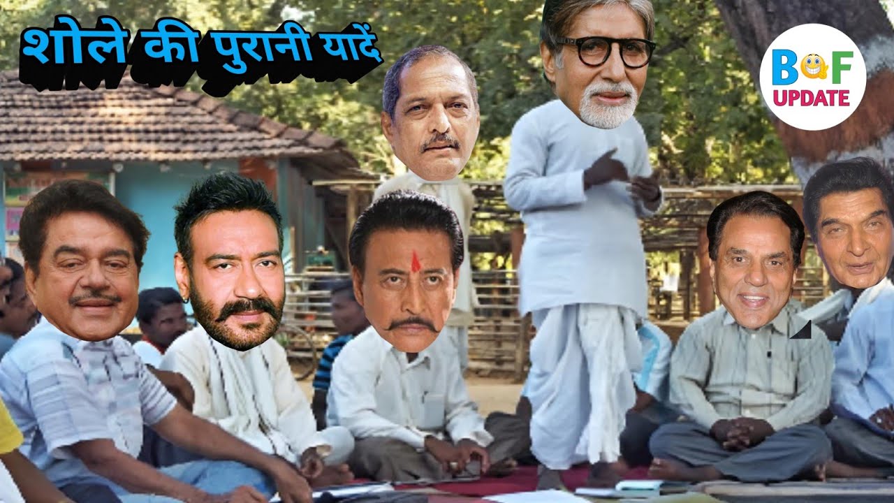 Sholay With Old Days | Dharmendra Amitabh Shatrughan Danny Asrani Nana ...