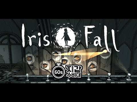 [게임/리뷰] 민지코가 똥멍청이었던 건에 대하여.. 아이리스 폴(Iris.Fall) - YouTube