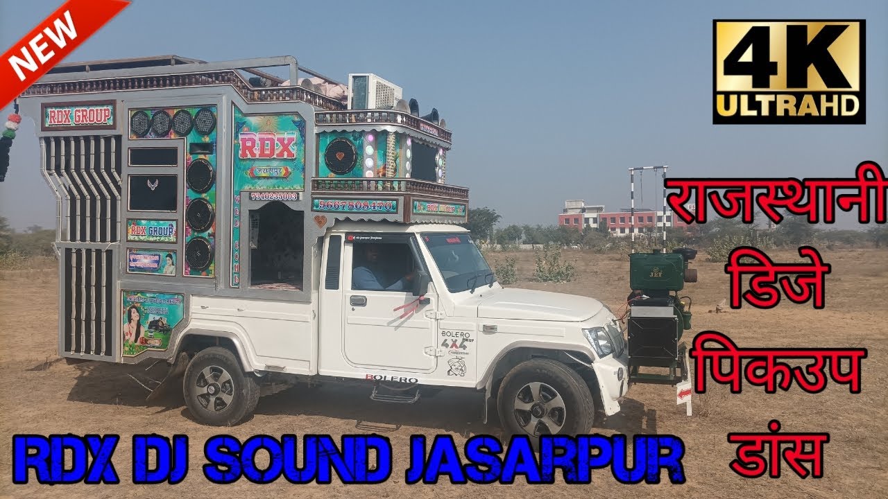 Rdx Dj Sound Jasarpur Jhunjnunu⚡ Full Dj pu-pck Dance 💥 4k hd Ultra you ...