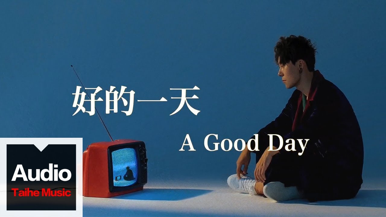 丁世光 Dean Ting【好的一天 A Good Day】HD 高清官方歌詞版 MV - YouTube