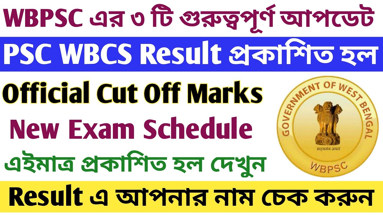 PSC এর WBCS Result প্রকাশিত হল । PSC New Results & Cut Off Marks 2023 ...