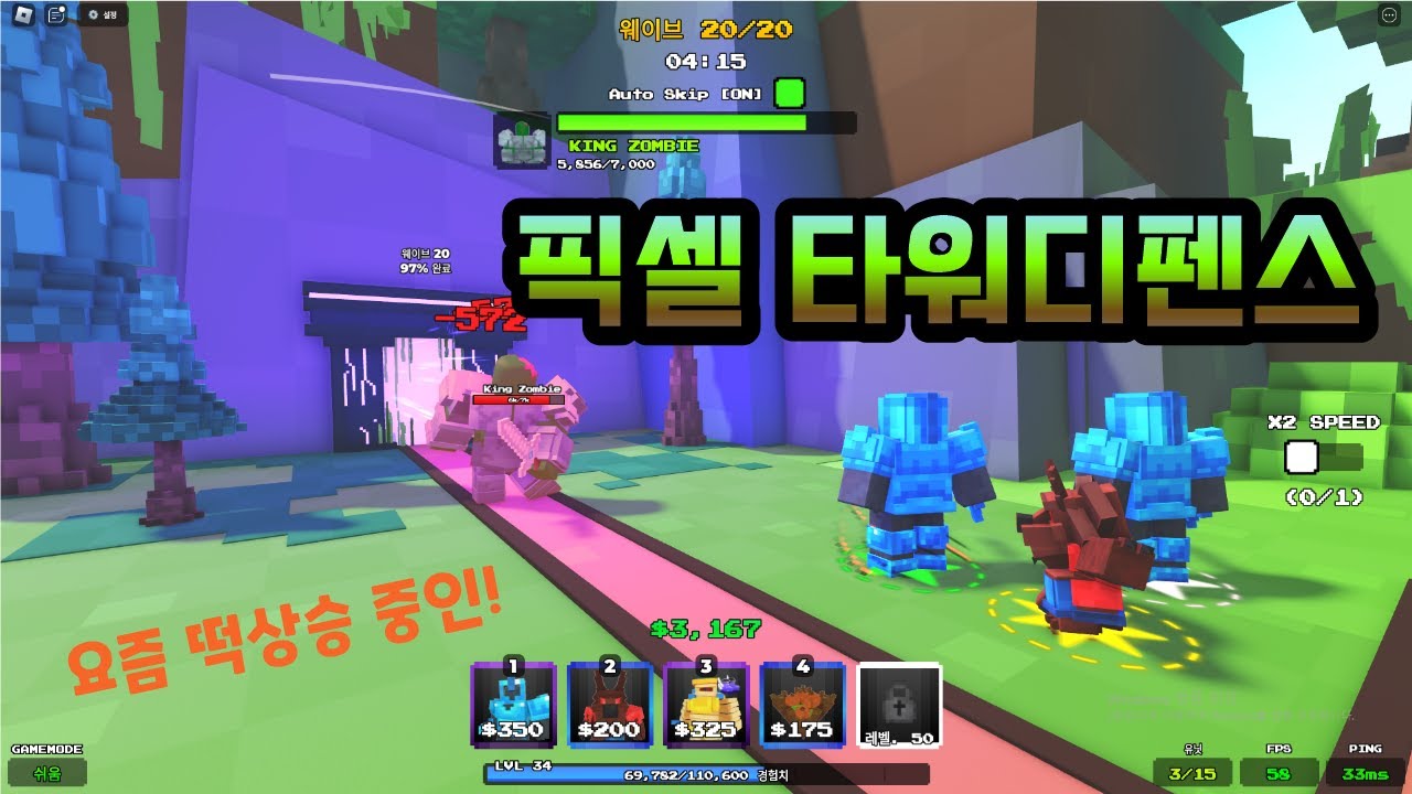 픽셀로 이루어진 타워디펜스가 있습니다! (Roblx- Pixel TD) - YouTube