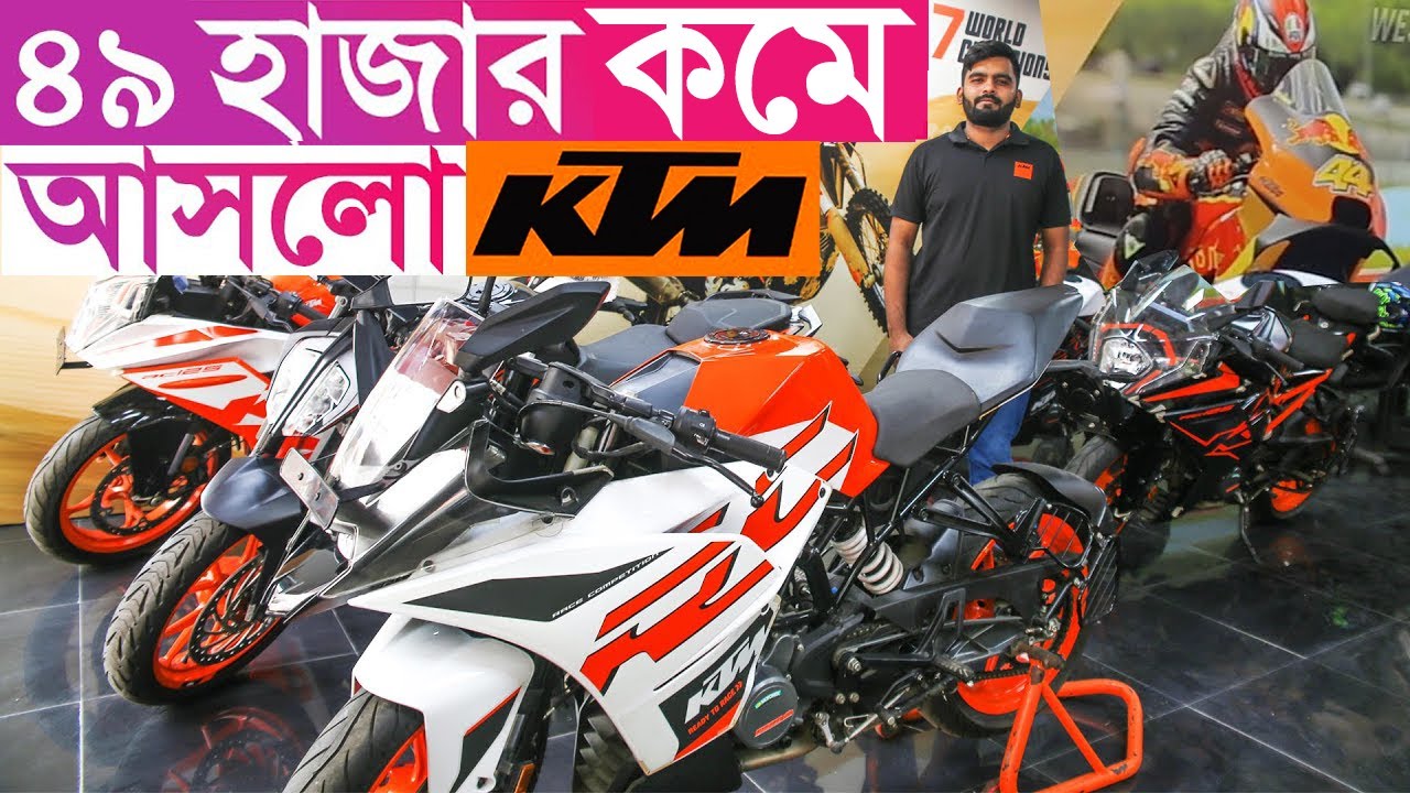KTM Bike Price In Bangladesh 2023 . KTM All Bike Price in Bangladesh ...