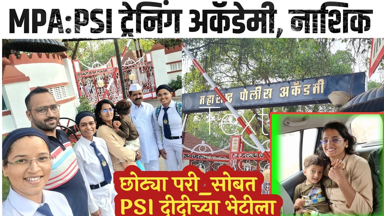 PSI दीदीची भेट..Vlog with PARI [MPA Training Centre,Nashik] - YouTube
