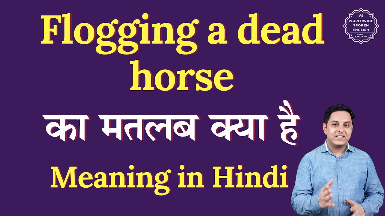 Flogging a dead horse mean | What does Flogging a dead horse Mean ...