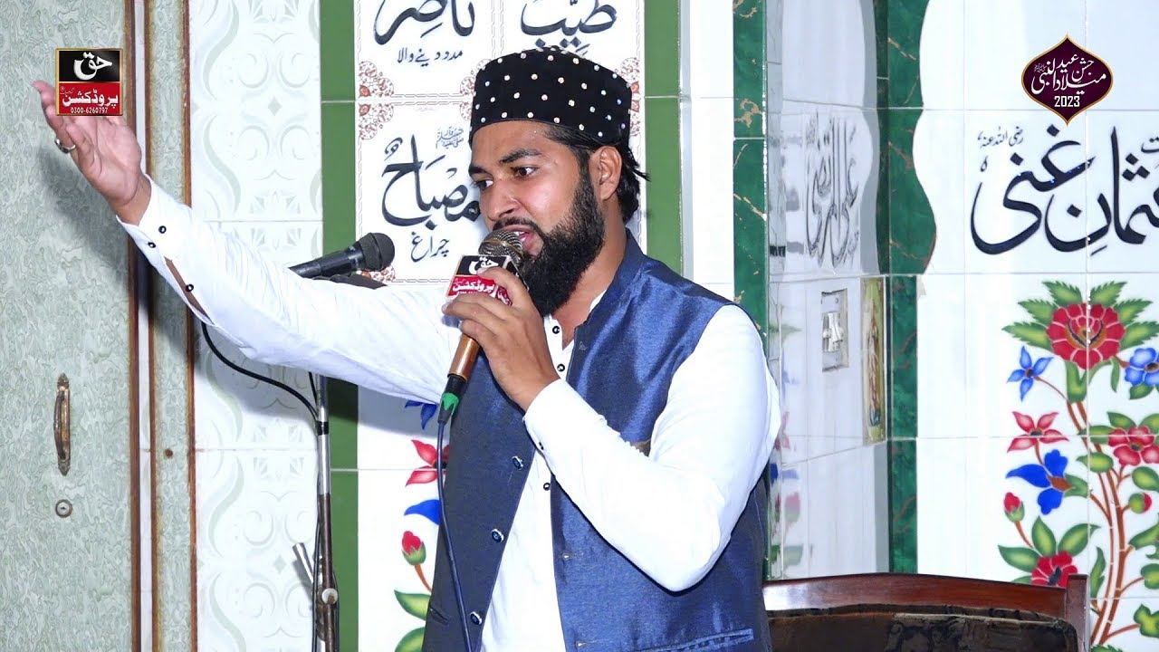 Sohna Ae Manmona Ay Amina Tera Lal - Muhammad Zohaib Qadri Naat ...