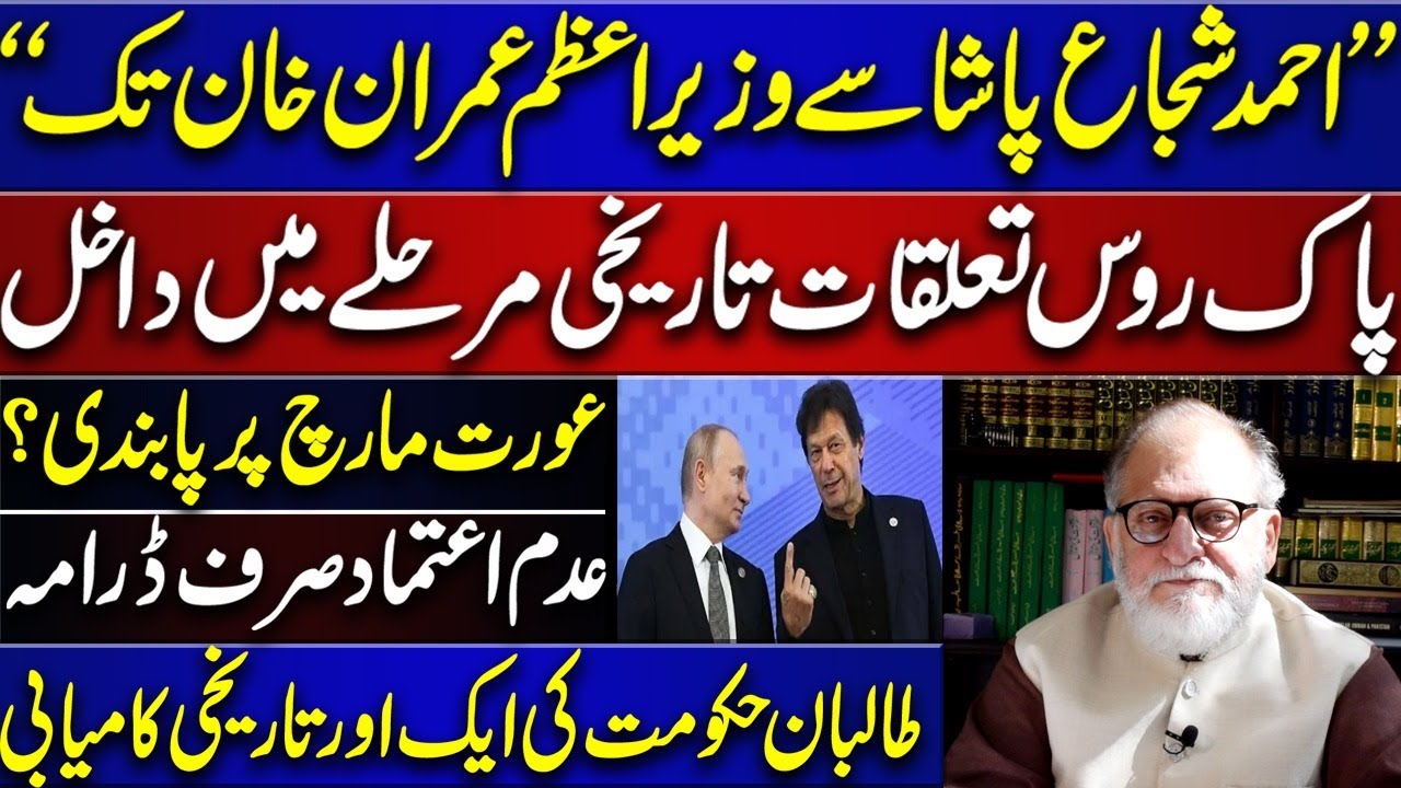 Orya Maqbool Jan Exclusive | Lahore Chronicles - YouTube