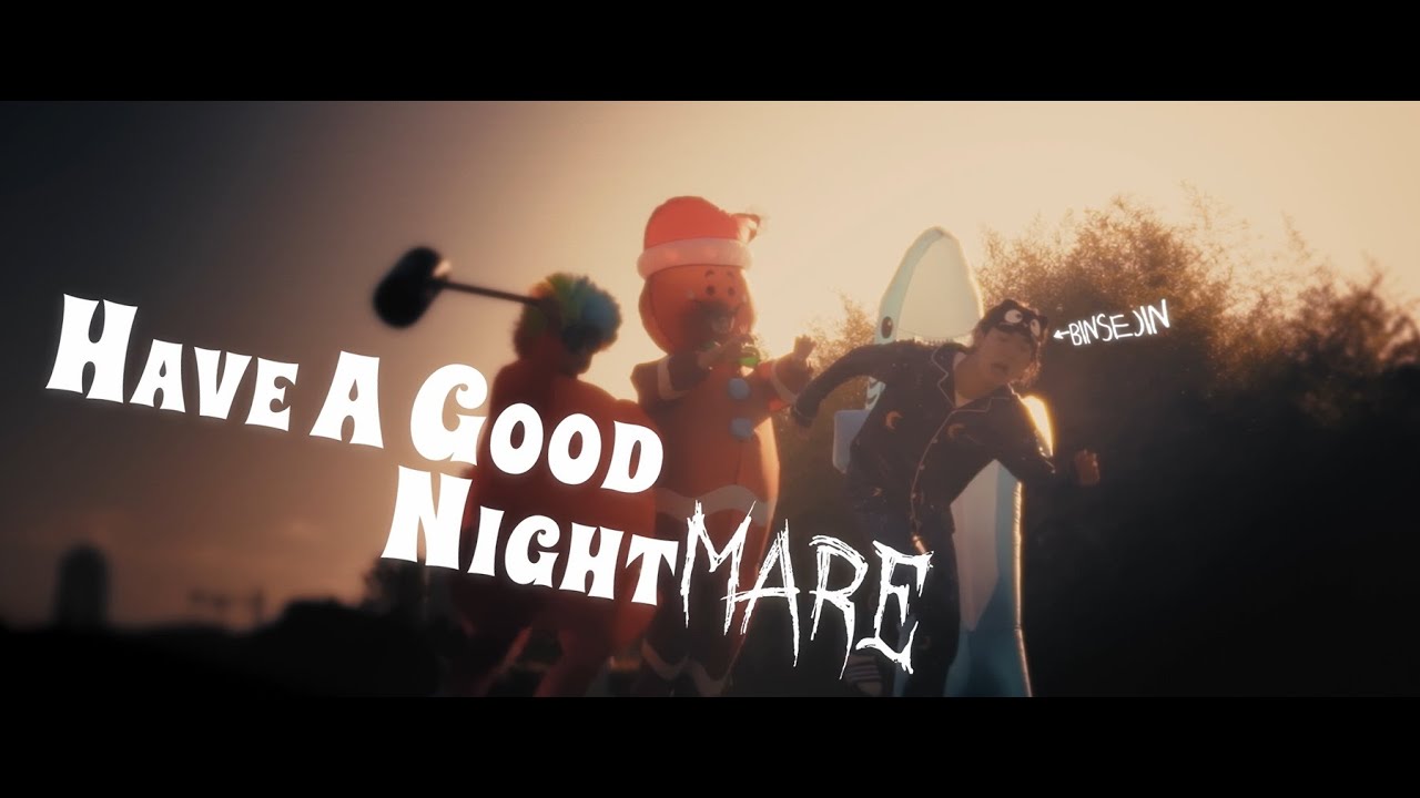 [울산음악창작소 뮤직비디오 제작 지원사업] 빈세진 Have A Good Nightmare - YouTube
