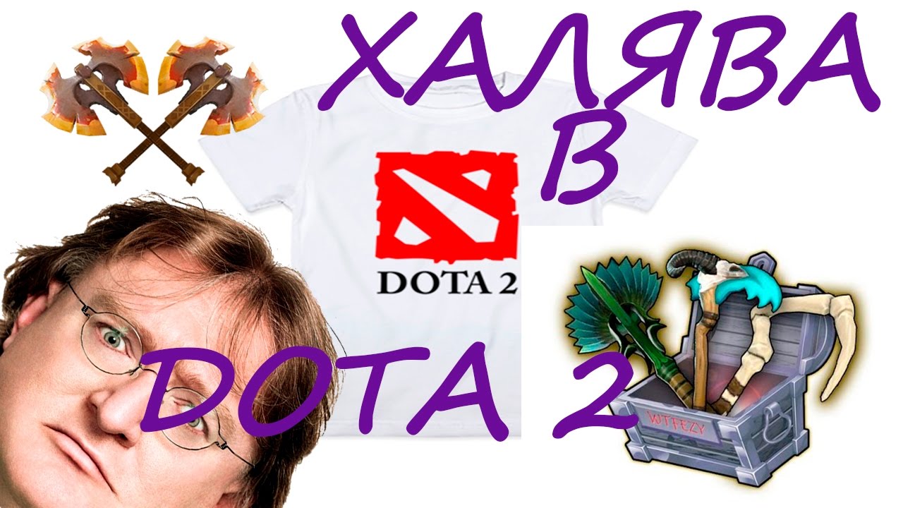 Dota2house