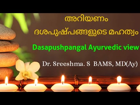 #ദശപുഷ്പങ്ങൾ #Dasapushpam #dasapushpambenefits #drsreeshma - YouTube
