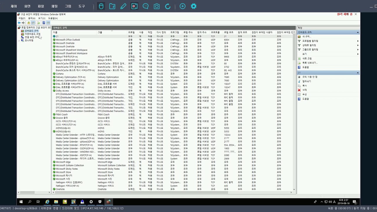 FTP 21번포트 방화벽해제 - YouTube