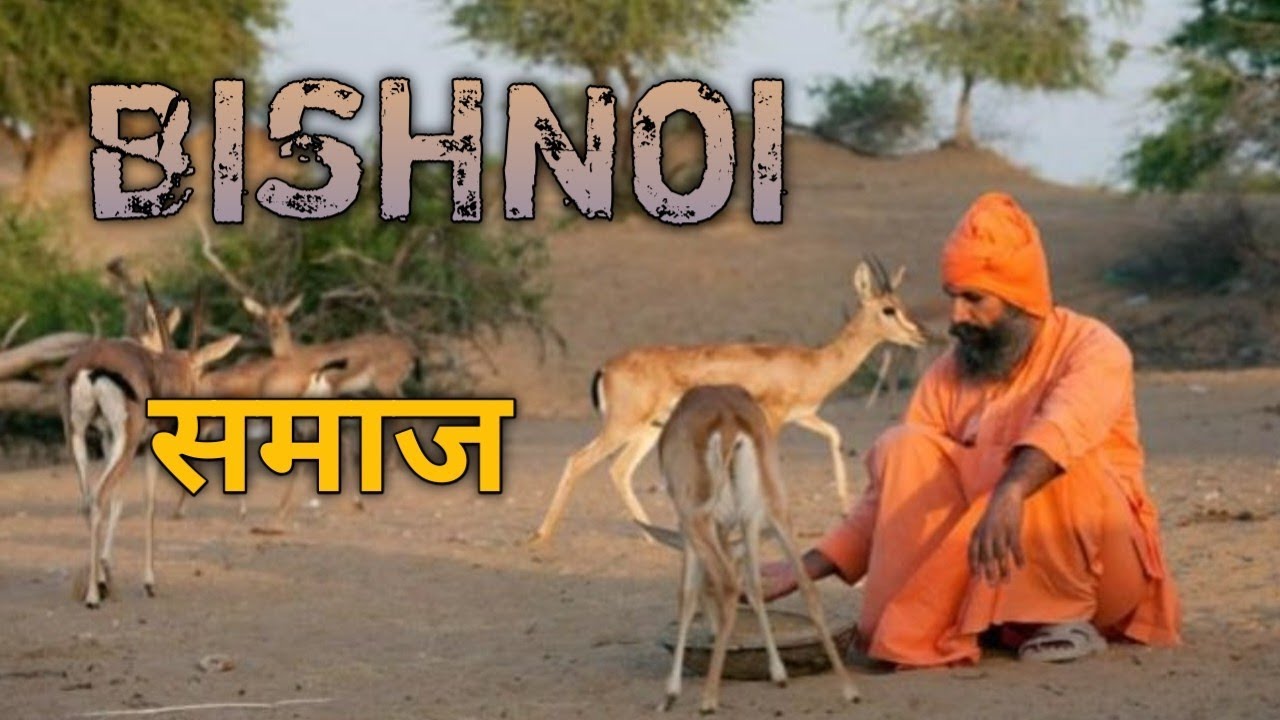 Bishnoi Samaj se Sikh - YouTube