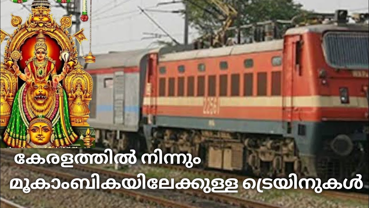 Kerala to Mookambika Train Timing// Ernakulam to Mookambika Train list ...