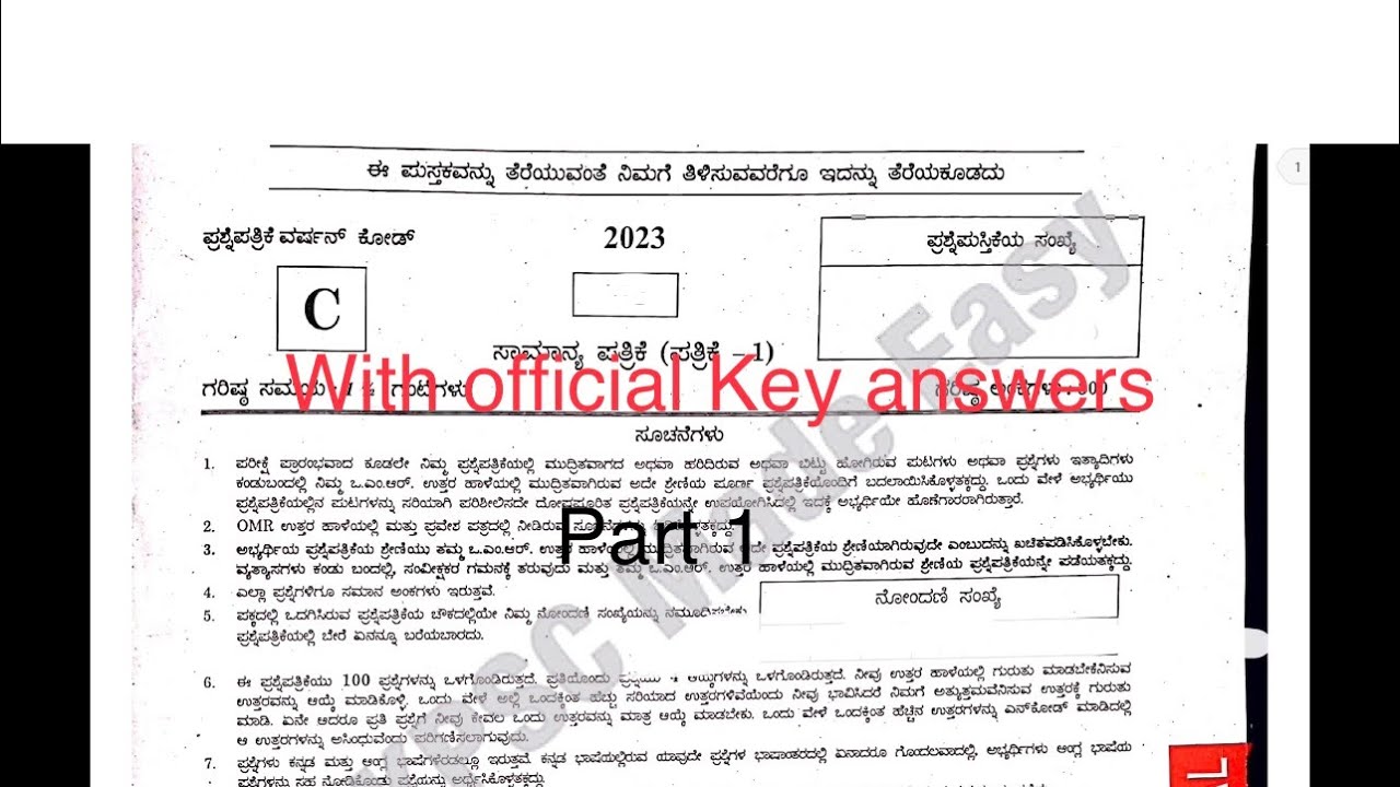 Kpsc general knowledge paper (p1) 12-4-2023 with official answerkey ...