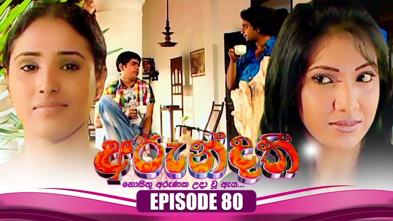 Arundathi (අරුන්දතී) | Episode 80 | 01st February 2024 - YouTube