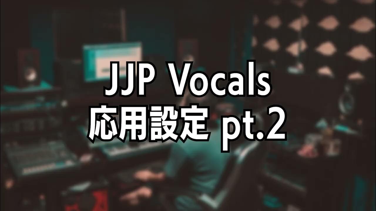Waves JJP Vocals 深掘り解説 2023/02/25 - YouTube