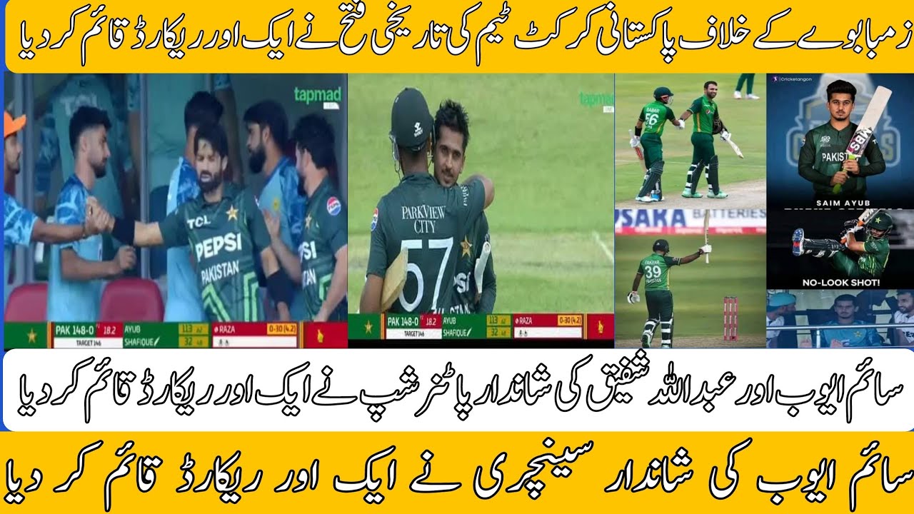 Pakistan vs Zimbabwe 2nd ODI Match Highlight impression | Saim Ayub and ...