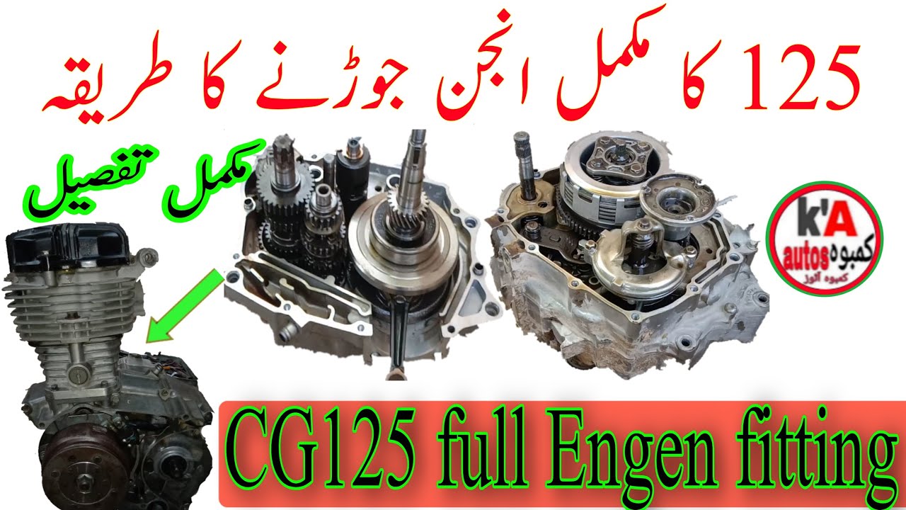 How To Assemble Honda CG-125 Bike Complete Engine - YouTube