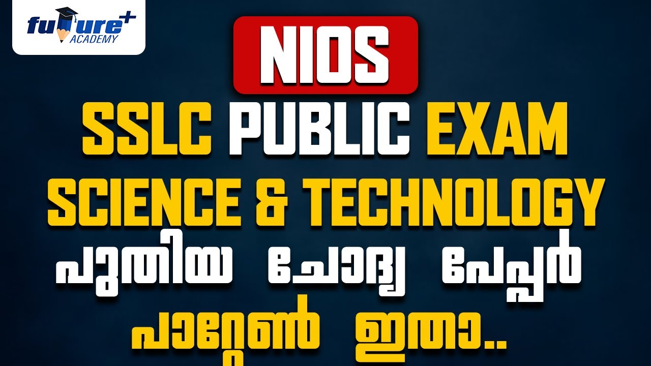 NIOS SSLC 2024 SCIENCE& TECHNOLOGY QUESTION PAPER PATTERN ഇതാ |NEW ...