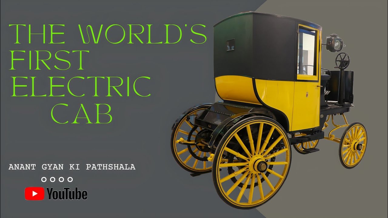 दुनिया कि सबसे पहली बिजली से चलने वाली टैक्सी।|| The World's first ...