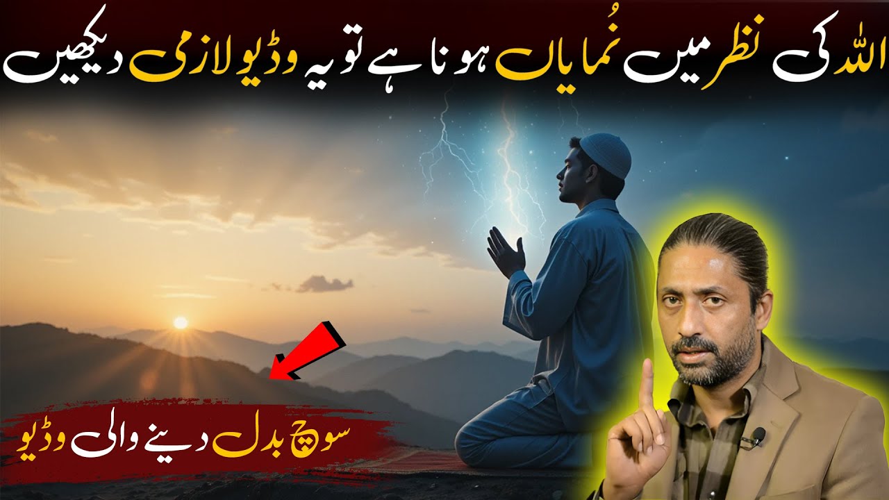 Mind Changing Video - By Xaryab Hashmi - English Captions ...