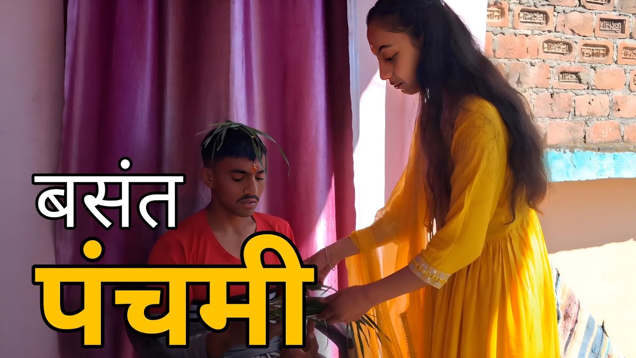 Basant panchami Vlog || Rishu Rawat Vlogs || #uttrakhandculture #uttrakhandvlogs #uk05 # ...