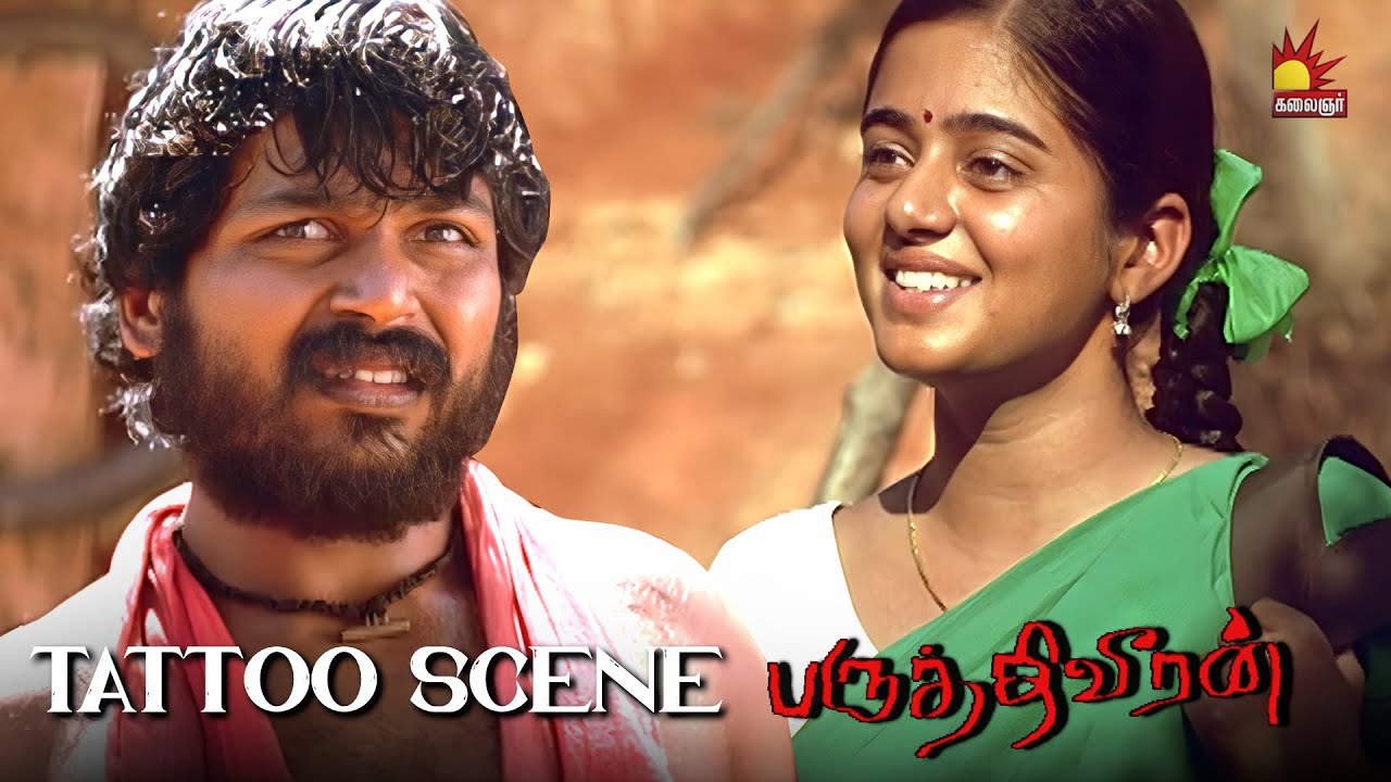 Muthazhagu's Tattoo | Paruthiveeran Movie Scenes | Karthi | Priyamani ...