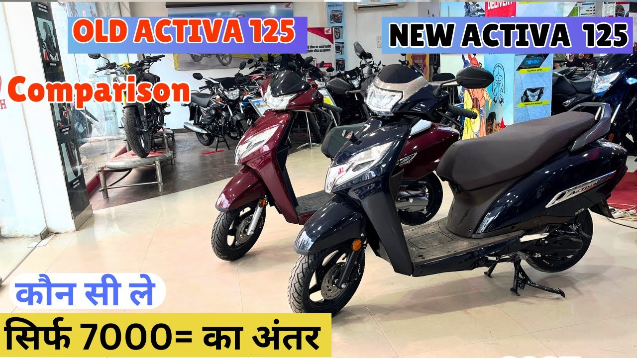मात्र 7000= का अंतर -2025 New Activa 125 VS Old Activa 125 Detailed ...