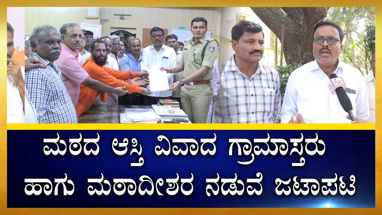 Sri Ramalingeshwara Mutt | SP Mithun Kumar | Real News Kannada #news # ...