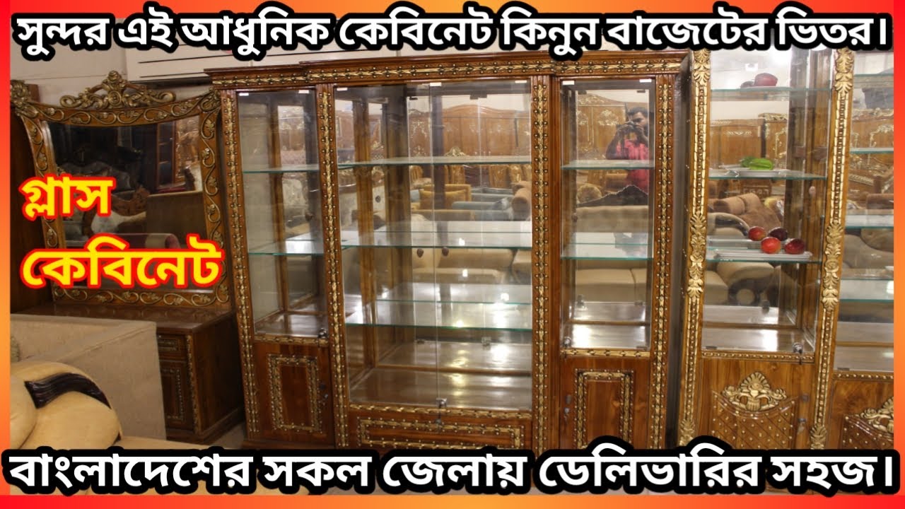 আধুনিক গ্লাস কেবিনেট বা সুকেজ। New Design Glass Cabinet Price In ...