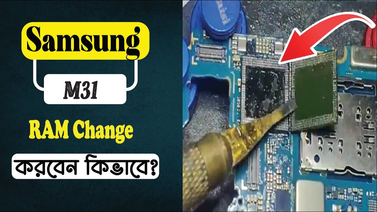 Samsung m31 ram change করবেন কিভাবে? #sk_mobile_school #gsm # ...