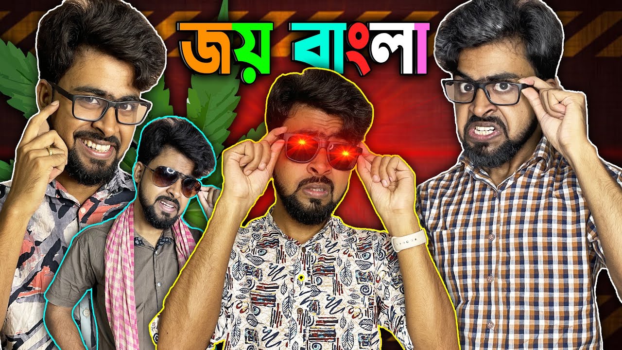 জয় বাংলা || Jay Bangla - YouTube