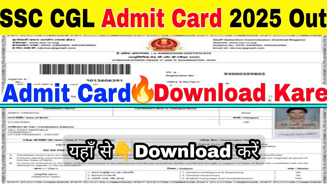SSC CGL Admit Card 2025 Kaise Download Kare || How to Download SSC CGL ...