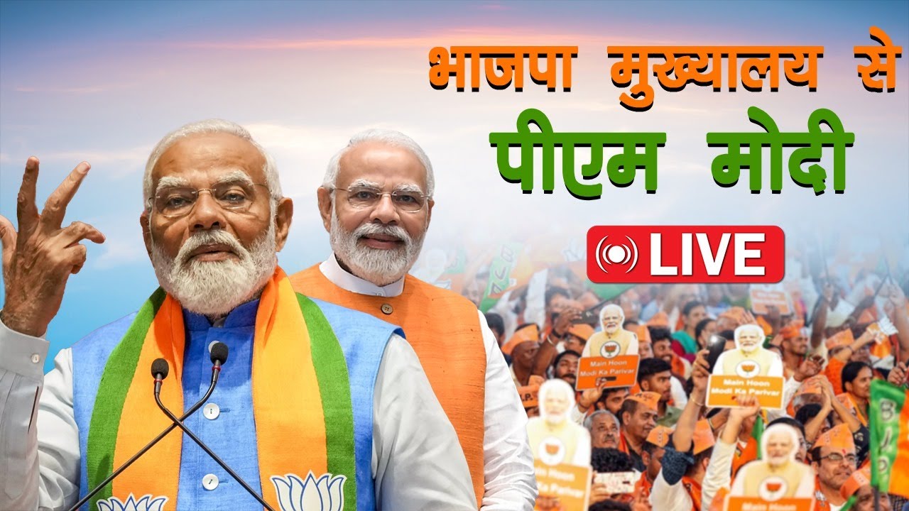 Live LIVE: PM Modi attends a programme at BJP headquarters in Delhi ...