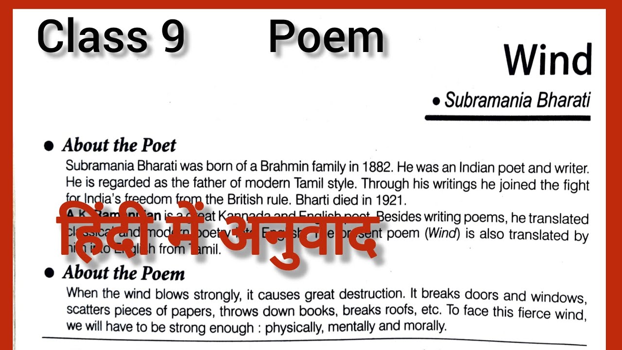 Wind class 9 in hindi explanation || english poetry class 9th ncert ...