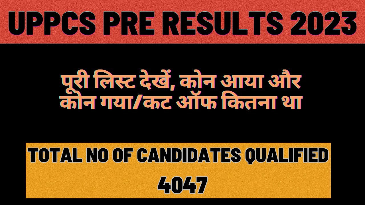 uppcs pre result 2023 | इतने लोगो ने पास की प्री /कोन देगा मुख्य ...