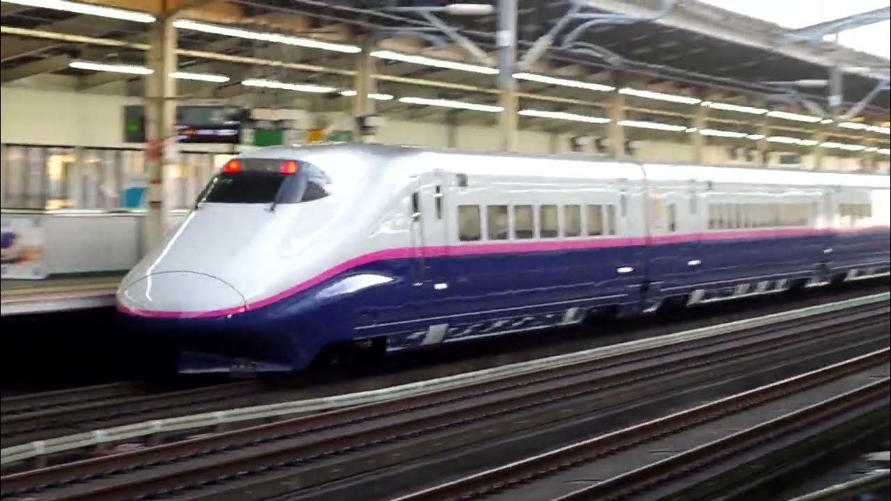 E2系J72編成 やまびこ216 E5系U7編成 やまびこ147 - YouTube