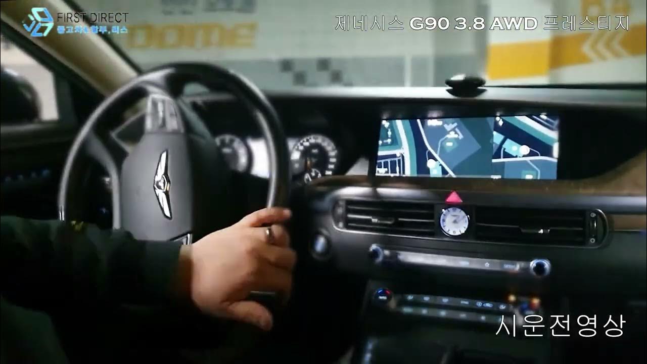 (판매완료)제네시스 G90 3.8 AWD 프레스티지 - YouTube