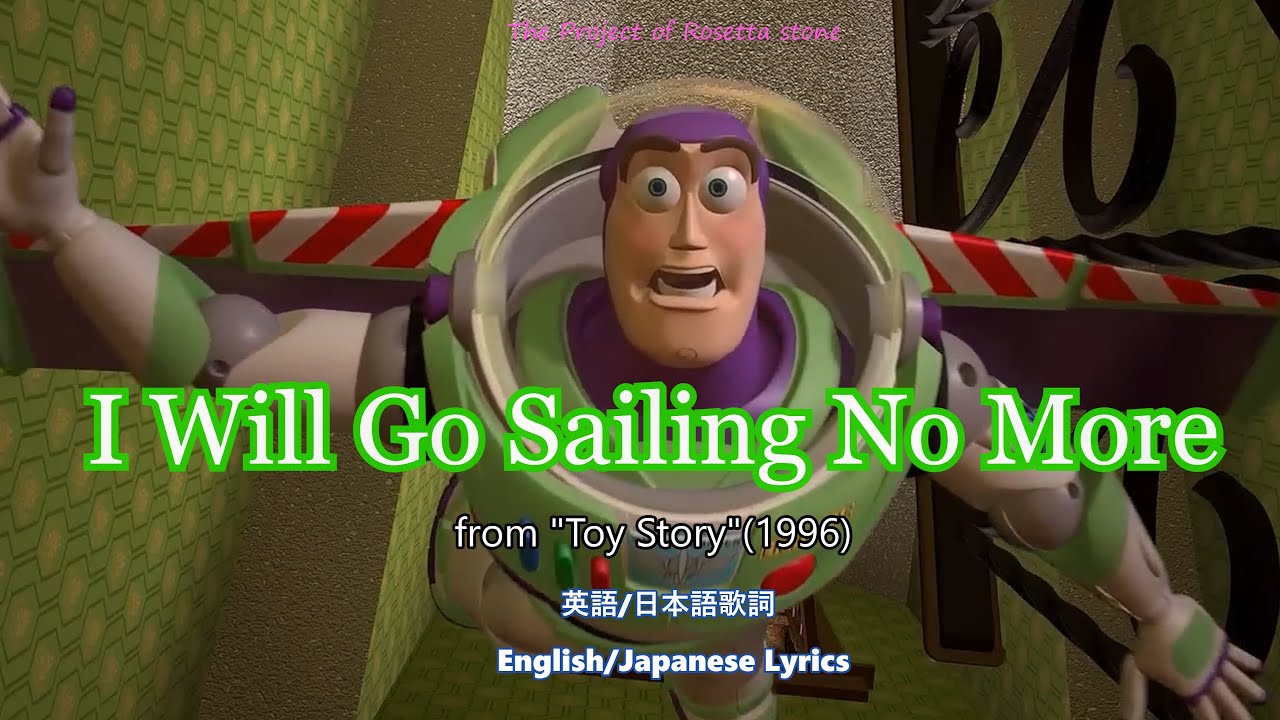 I will go sailing no more【English/Japanese subtitle(日英字幕)】#Toy Story ...