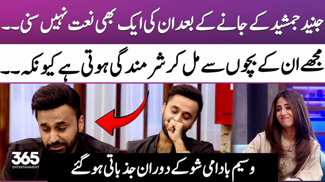 Waseem Badami Got emotional during show | Junaid Jamsheed | 365 Entertainment - YouTube