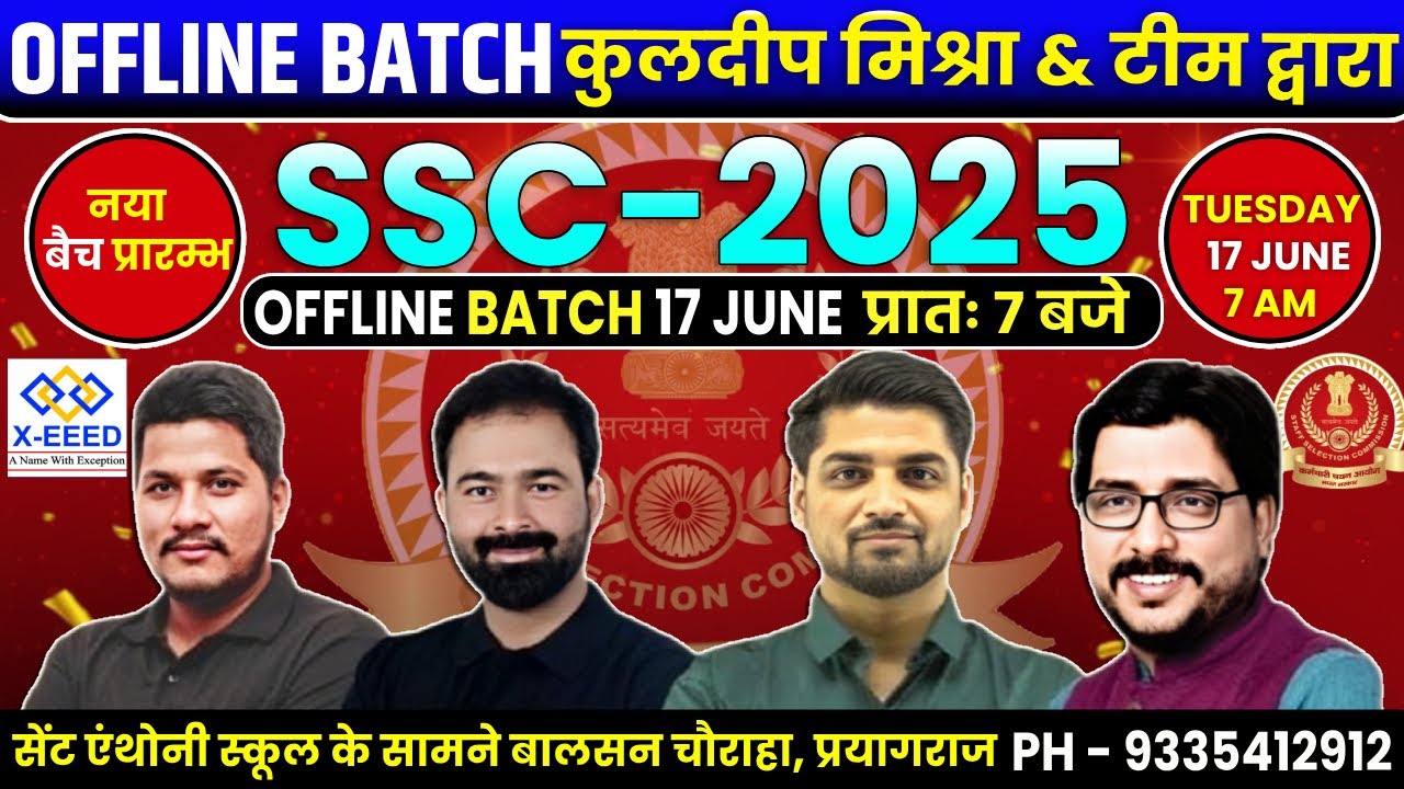 SSC EXAMS 2025 🔥🔥| 📢 SSC New Offline Batch Announced | Join Kuldeep ...