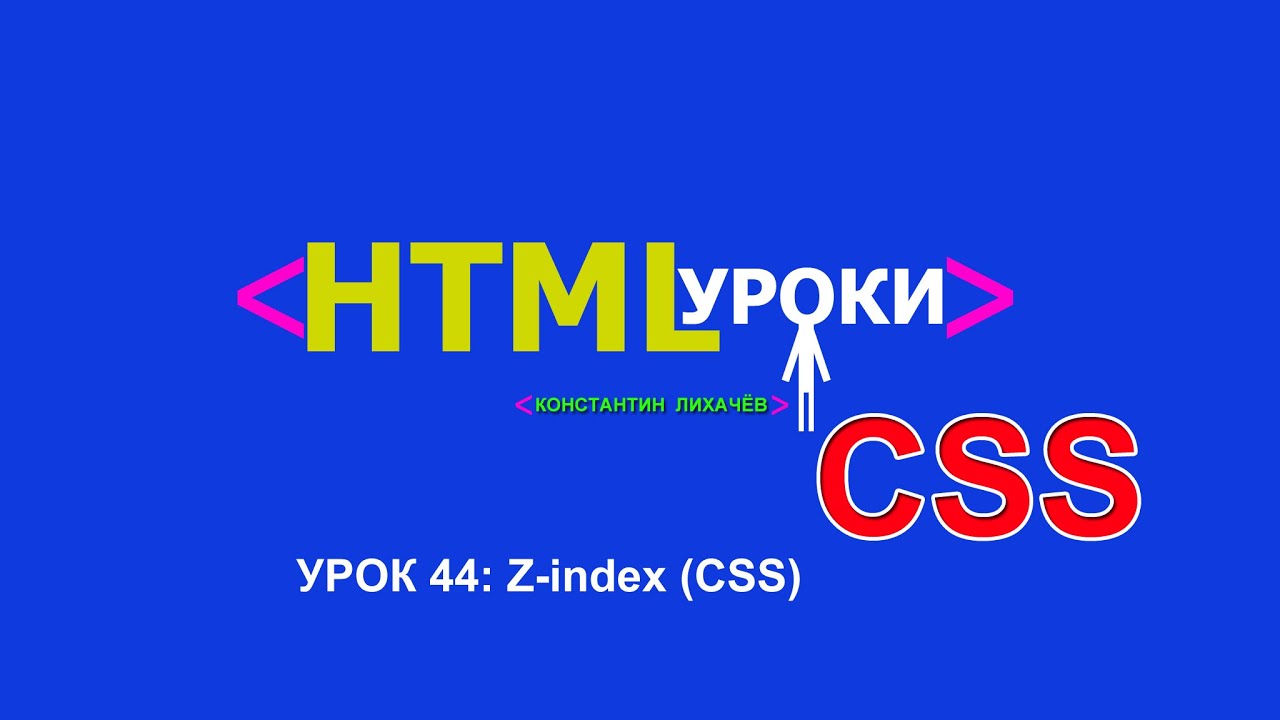 Z Index Css YouTube