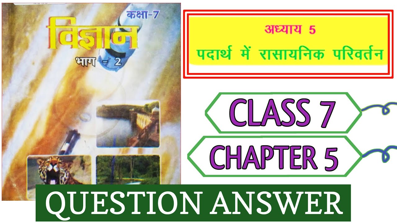 padarth me rasayanik parivartan|class 7 science chapter 5 bihar board ...