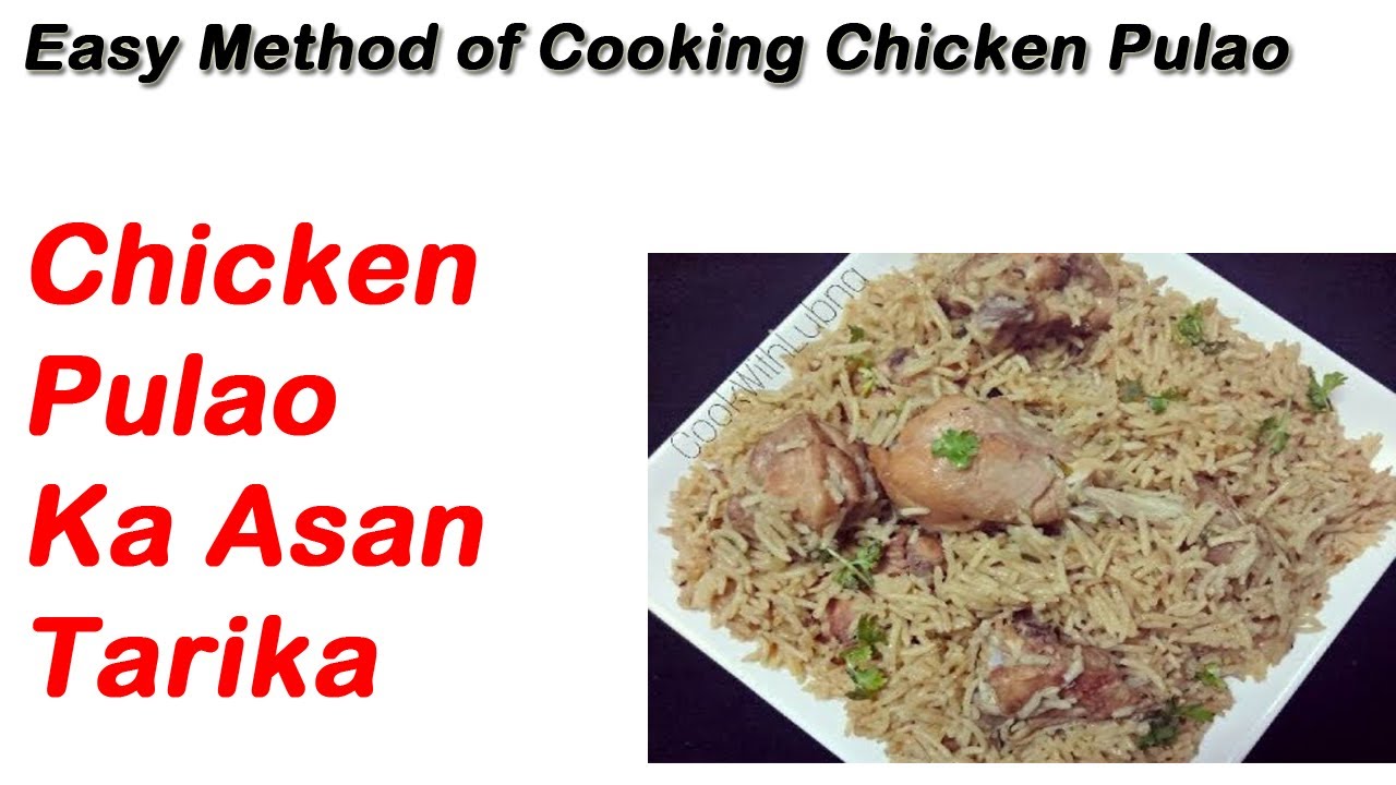 chicken palao Recipe|Best Chicken Palao|Chicken Palao Kaisay bnaty han ...