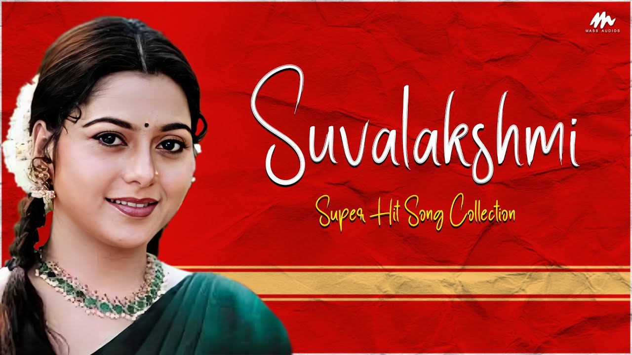 சுவலக்ஷ்மி சூப்பர் ஹிட் பாடல்கள் || Suvalakshmi Song || Tamil Song ...