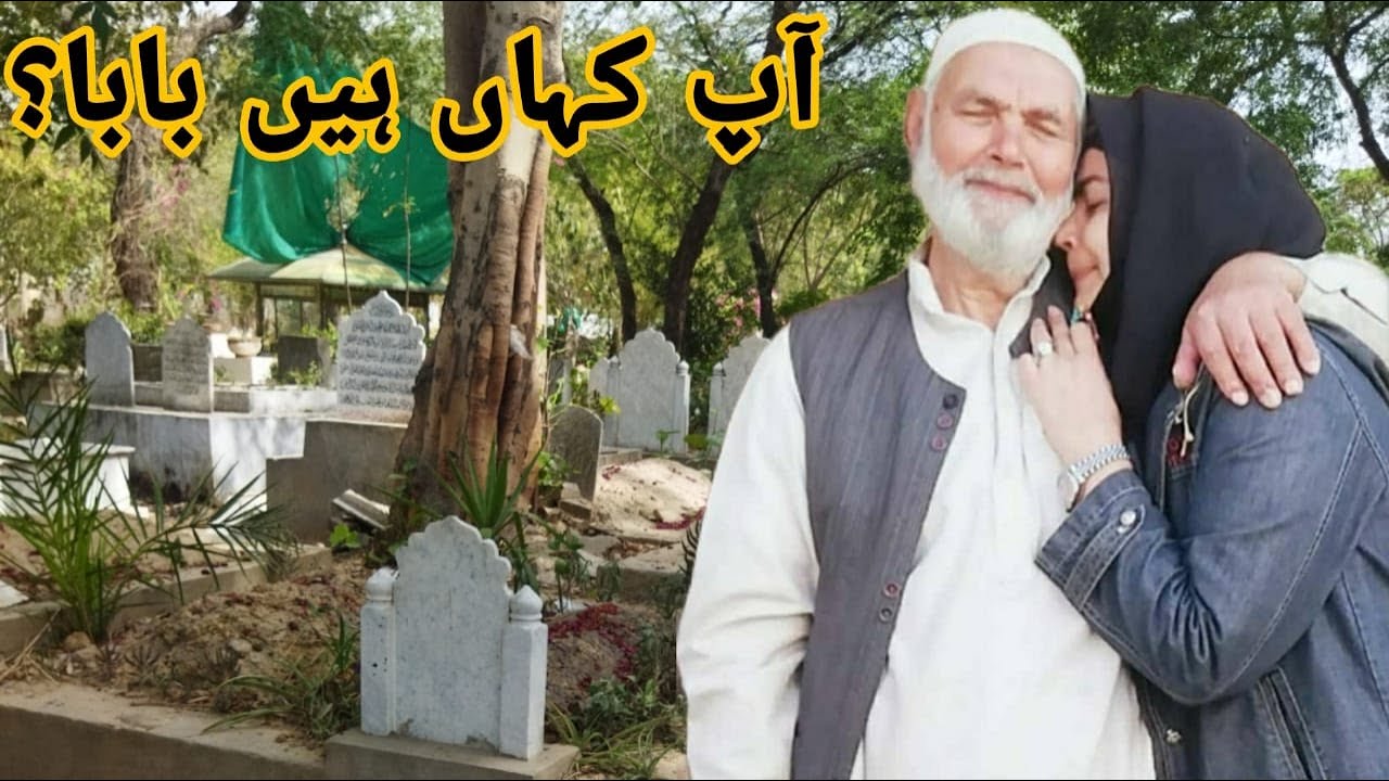 Mery Baba|Pyary Baba|I love you Abu|RIP - YouTube