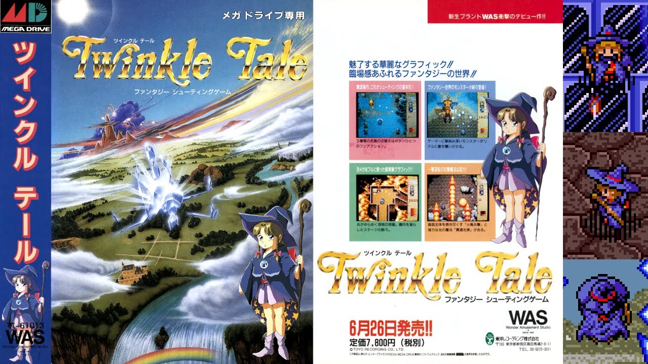 [MD] Twinkle Tale OST Boost Mix / ツインクルテール BGM - YouTube