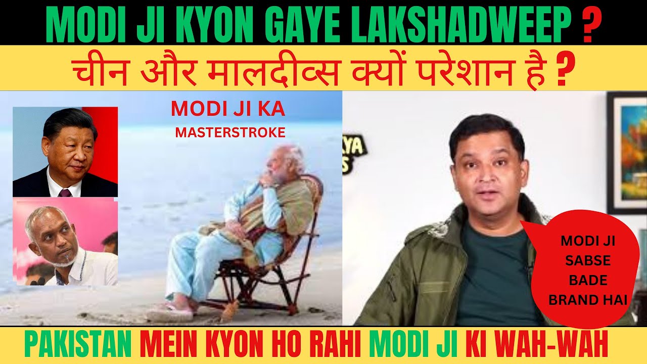 Modi ji's Master Stroke china & Maldives in shock | एक तीर दो निशाने ...