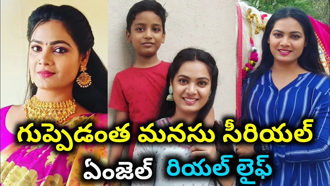 Guppedantha manasu serial actress angel real life||Guppedantha manasu ...